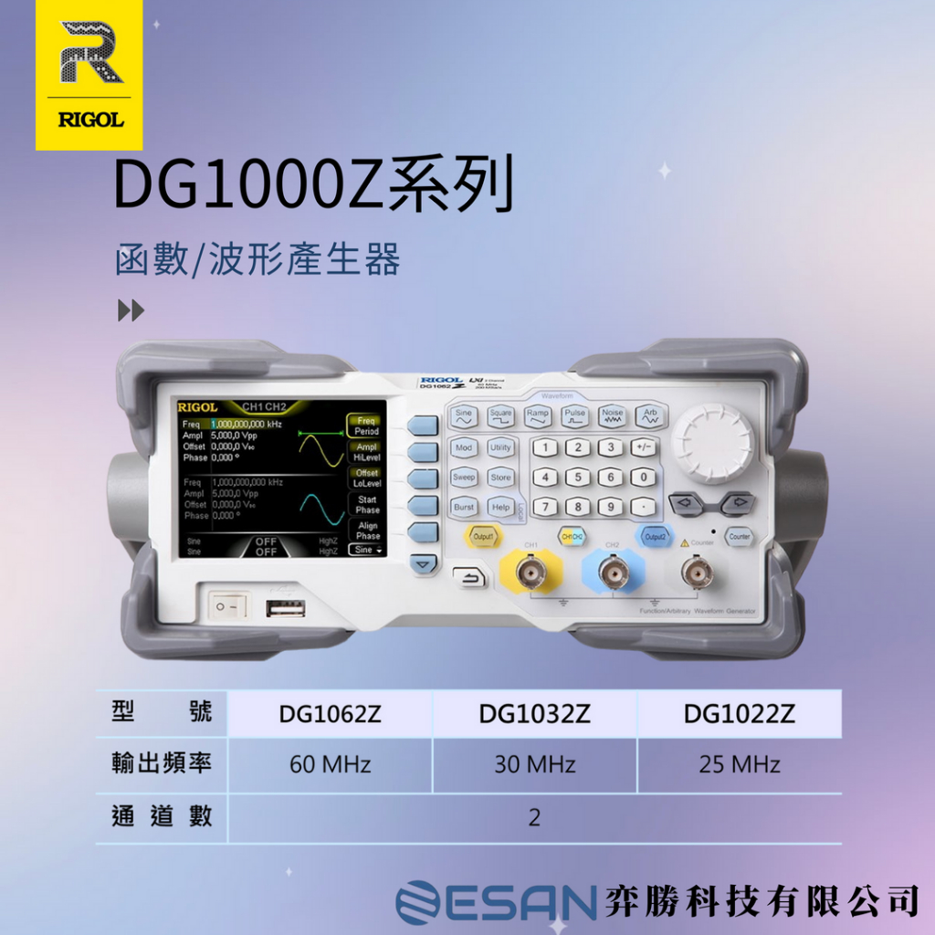 【RIGOL】弈勝_DG1000Z系列波形產生器(25~60MHz)DG1062Z/DG1032Z/DG1022Z | 蝦皮購物