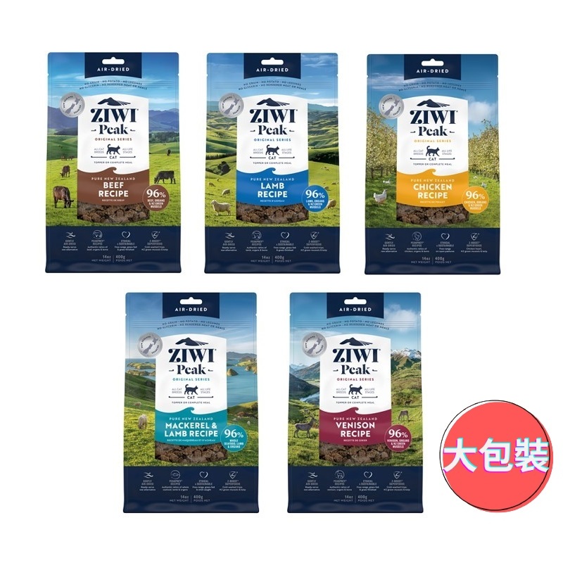【萬倍富2館/送93折券+滿額免運】巔峰 ZIWI 經典貓糧/鮮肉貓糧 無穀 全齡貓適用 大包裝全品項 | 蝦皮購物
