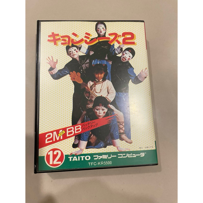 中古現貨 任天堂紅白機 靈幻道士2 FC SFC NES SNES | 蝦皮購物