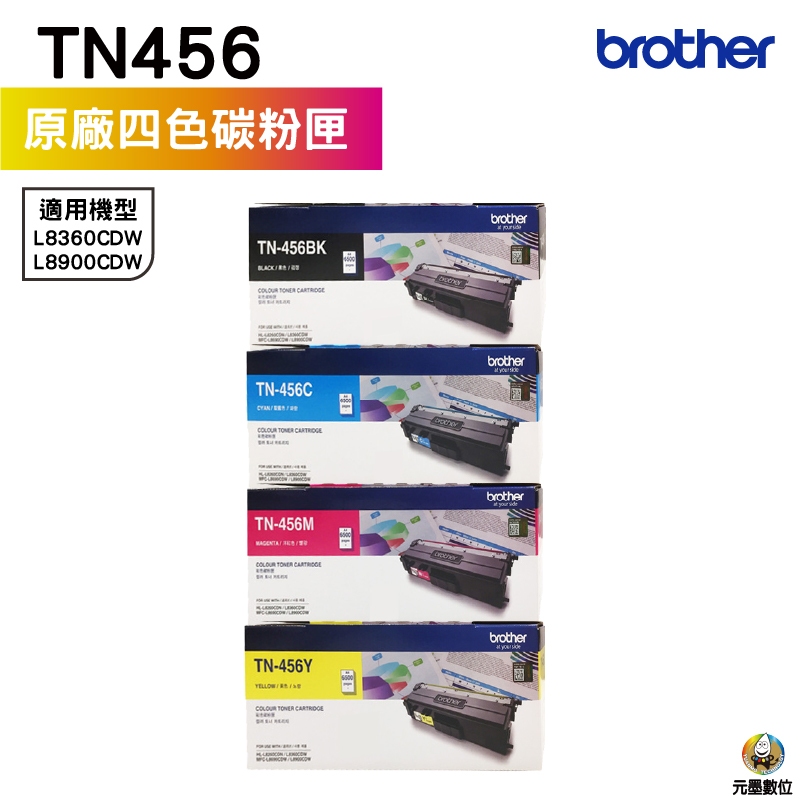 Brother TN-456 TN456 原廠碳粉匣 BK C M Y 單售賣場 | 蝦皮購物