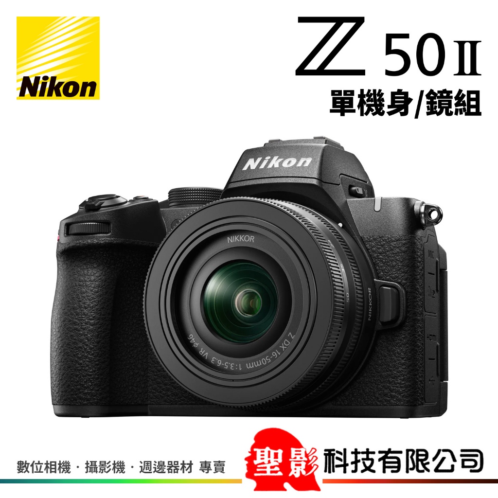 Nikon Z50 II／16-50mm／18-140mm／雙鏡組 Z50II APS-C 無反相機 微單眼 國祥公司貨 | 蝦皮購物