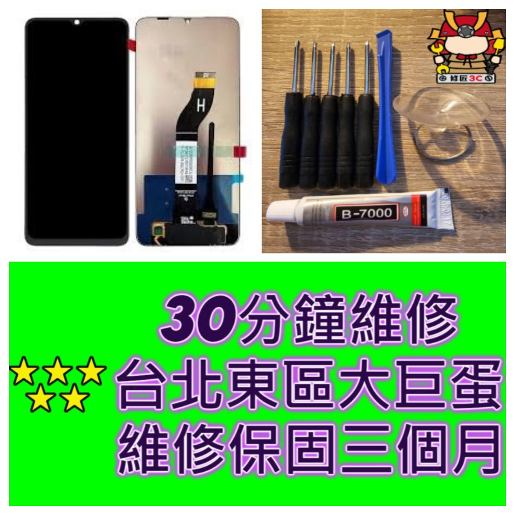 紅米13c 螢幕總成 Redmi 小米 23106RN0DA 13c 台北東區 紅米 修螢幕 現場維修 大巨蛋 | 蝦皮購物