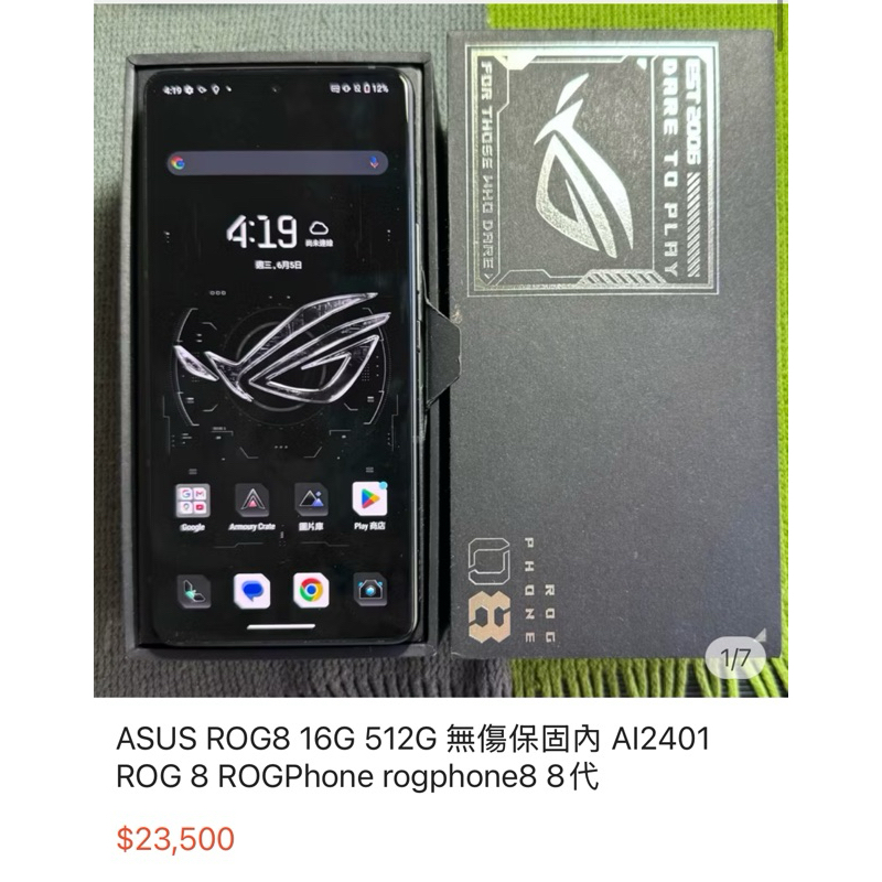 ASUS ROG8 16G 512G 無傷保固內 AI2401 ROG 8 ROGPhone rogphone8 8代 | 蝦皮購物
