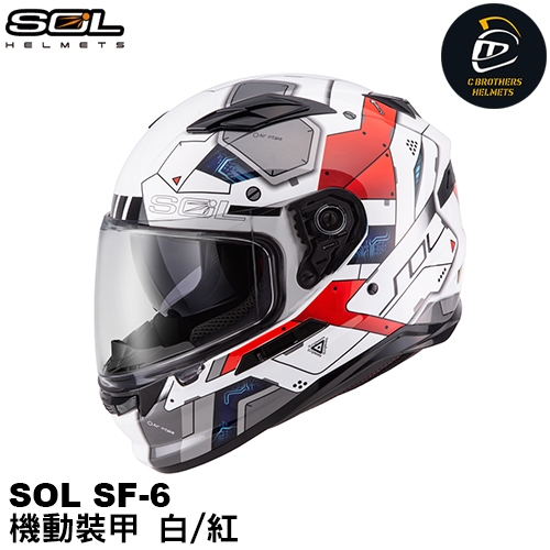 SOL SF-6 SF6 機動裝甲 白/紅 全罩式安全帽 內藏式墨鏡 浮動式鏡座 全罩式 安全帽（特價） | 蝦皮購物