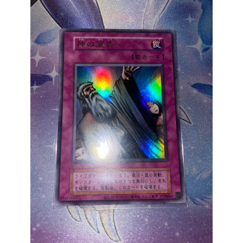 ¥REI¥ 遊戲王 QCLP-JP007 神的宣告 (金亮) 無標 | 蝦皮購物