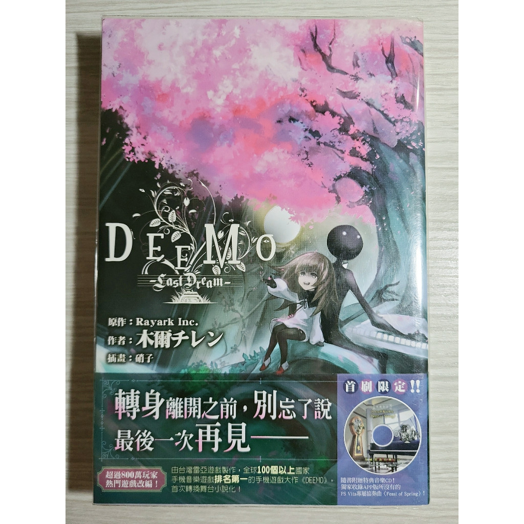 [近全新] DEEMO -Last Dream- (含書套) | 蝦皮購物