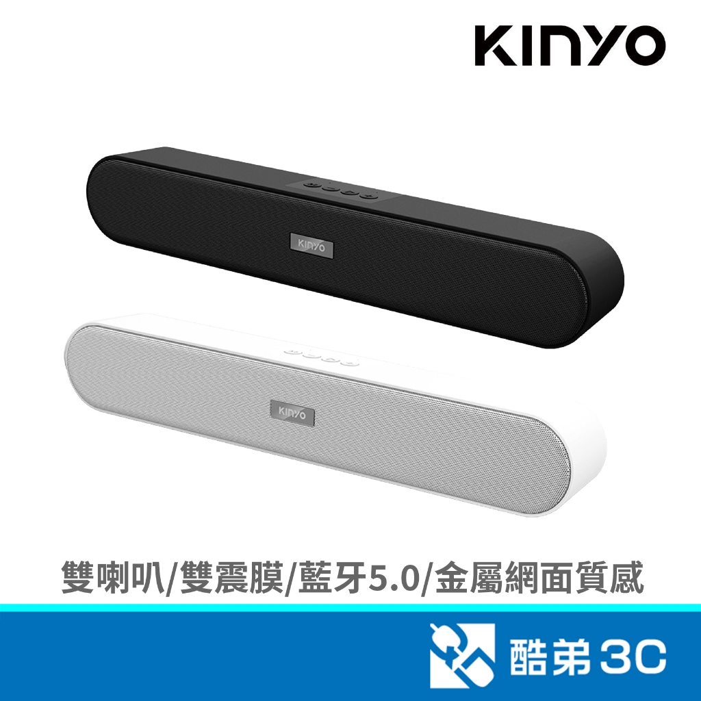 KINYO 金葉 BTS730 藍牙音箱(黑/白) 酷弟3C | 蝦皮購物