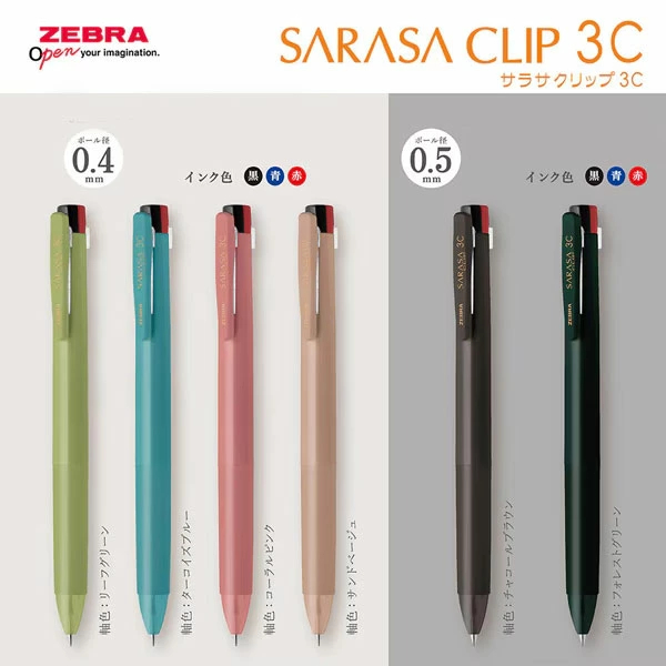[日本最新] 第三彈 ZEBRA 斑馬牌 SARASA 3C Clip 三色圓珠筆 原子筆 現貨不用等 0.5\0.4 | 蝦皮購物