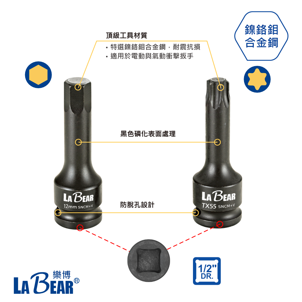 【LaBear】4分氣動起子套筒 六角/星型 氣動凸套筒 4-19mm T20-T70 60L/78L 氣動六角星型套筒 | 蝦皮購物