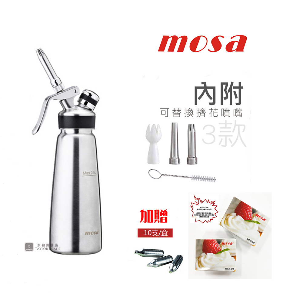 【TDTC 咖啡館】MOSA (髮絲紋) 不銹鋼奶油槍 / 奶油發泡器 (黑) - 0.5L【附花嘴3入、毛刷x1】 | 蝦皮購物