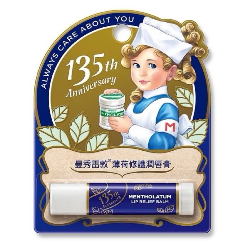 Mentholatum 曼秀雷敦 薄荷修護潤唇膏135週年限定版/一般版 | 蝦皮購物