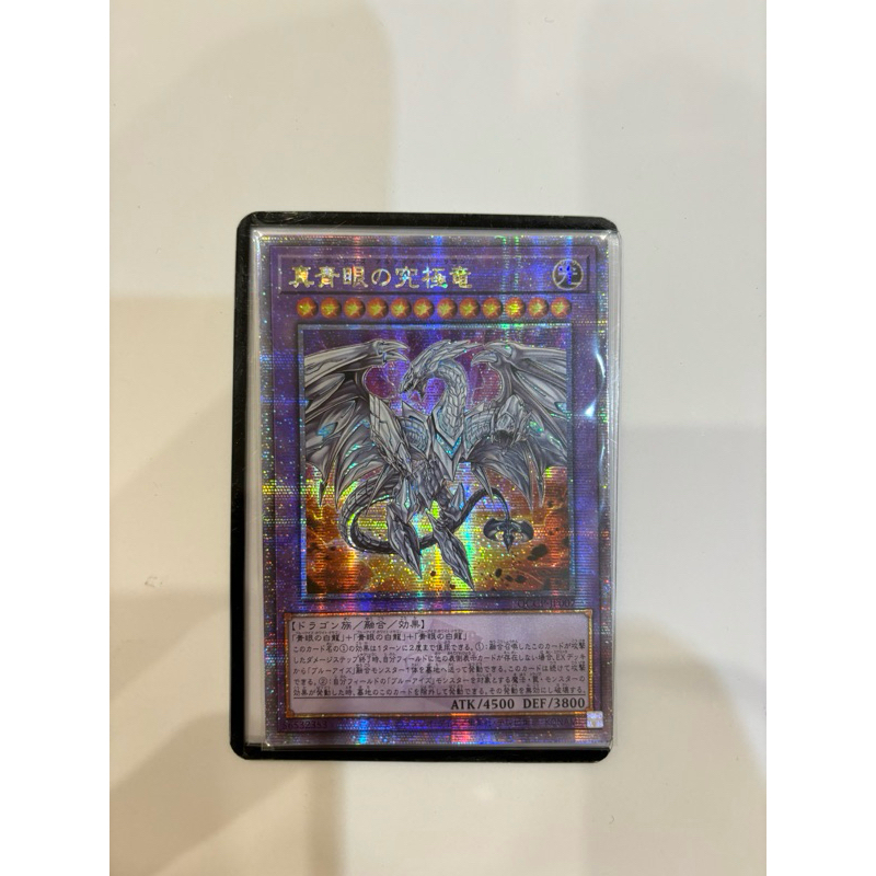 遊戲王 QCCP-JP007 真青眼究極龍 金鑽 （25th金鑽) | 蝦皮購物
