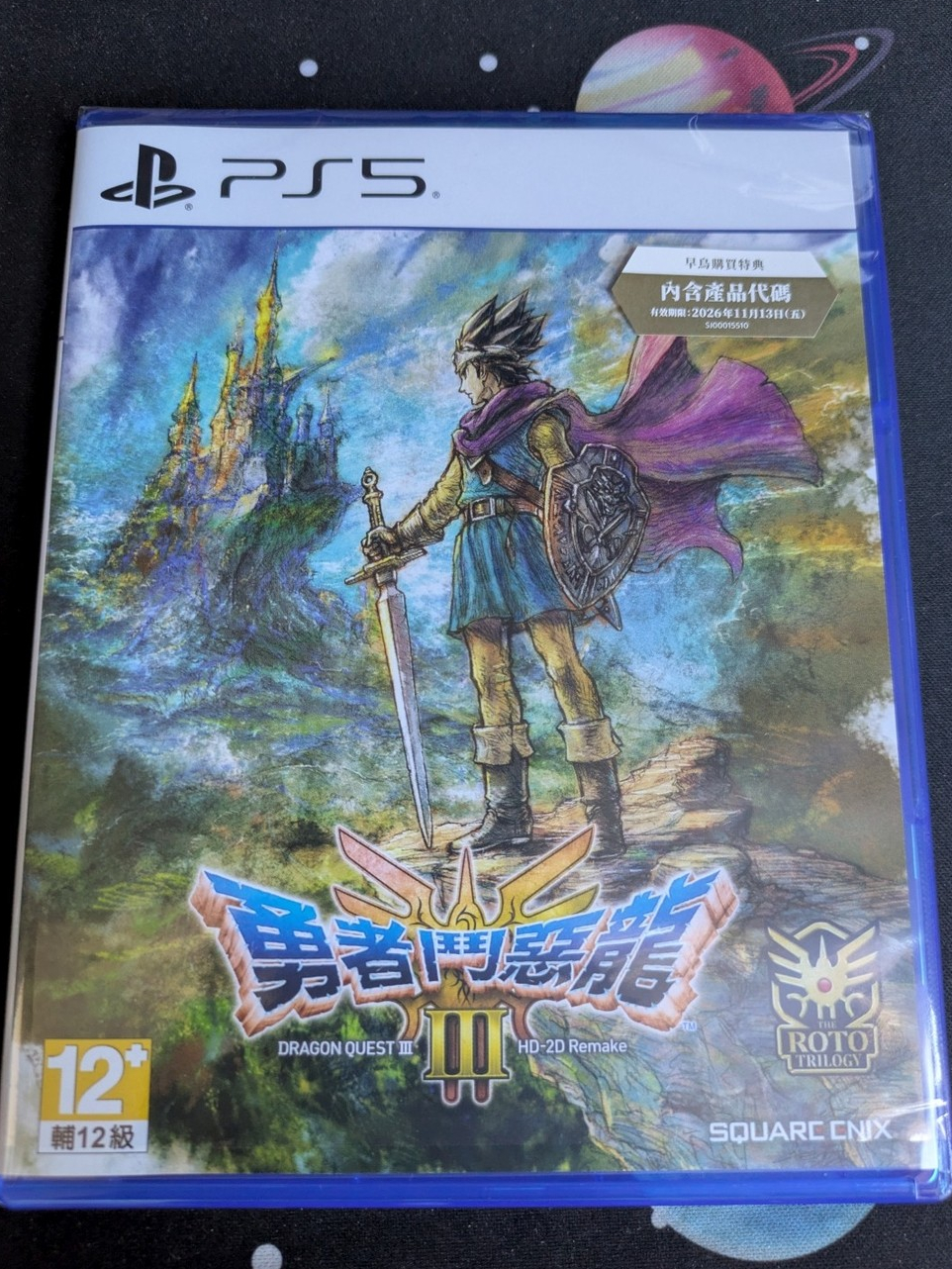 PS5 勇者鬥惡龍 3 HD-2D 重製版 附數位特典 | 蝦皮購物