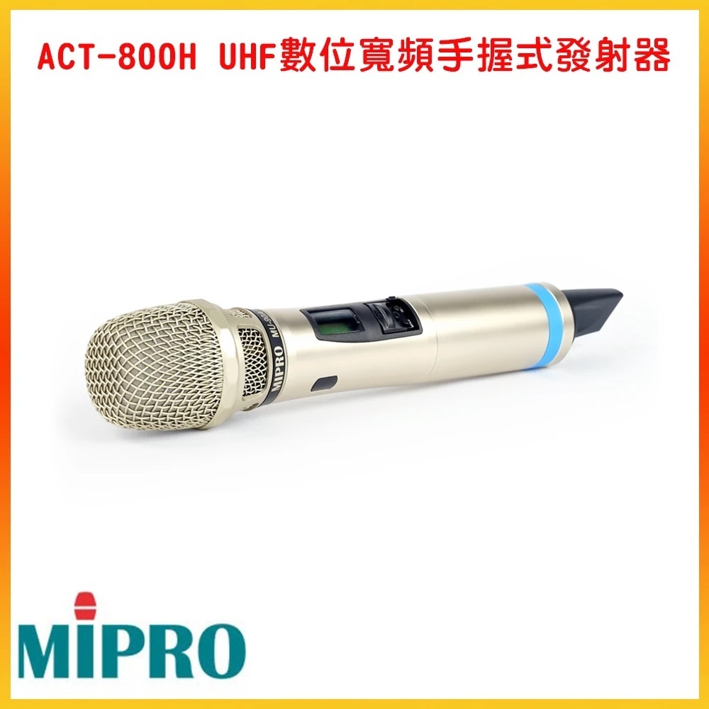 【MIPRO 嘉強】ACT-800H(MU-90A) UHF數位寬頻手握式發射器 | 蝦皮購物