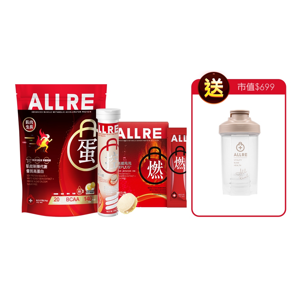 【ALLRE 歐瑞生醫】高蛋白（500g/包）+氣泡錠（20錠/罐）+順暢凍（20公克/條；12條/盒）【送】搖搖杯 | 蝦皮購物