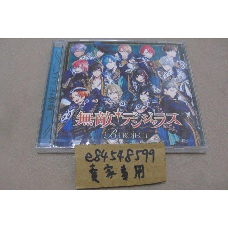 【CD全新現貨】「無敵*デンジャラス」 通常盤 B-PROJECT キタコレ、THRIVE、MooNs CD | 蝦皮購物