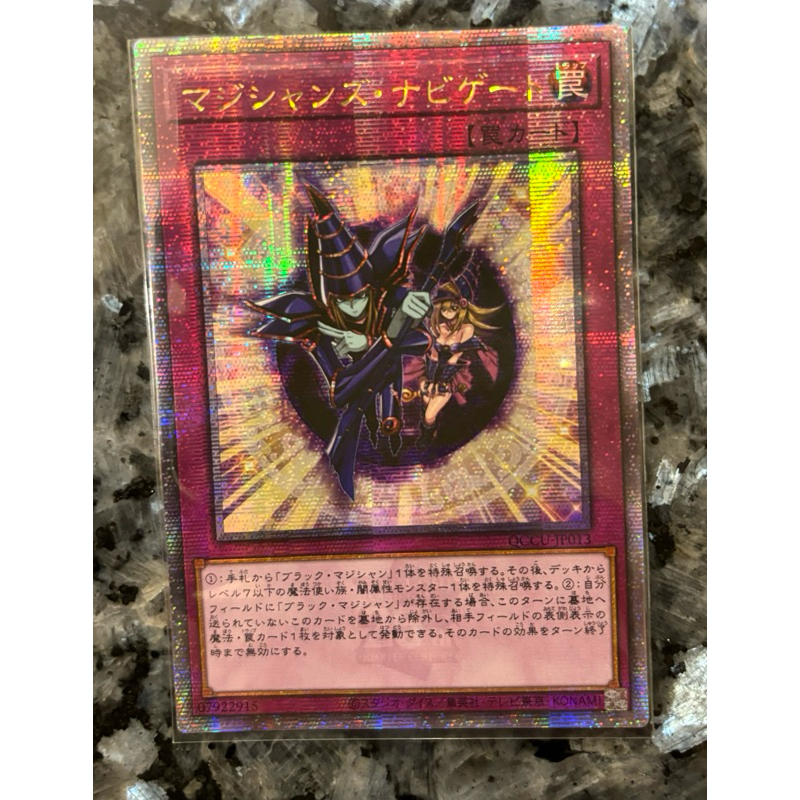 遊戲王 QCCU-JP013 魔術師導航 金鑽 (25th金鑽) | 蝦皮購物