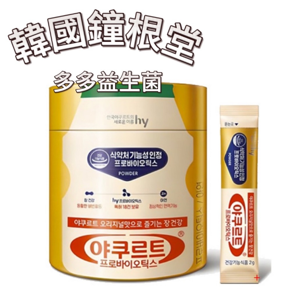 【首爾先生mrseoul】 HY Labs 多多益生菌10.60入 益生菌+鋅 乳酸菌 2026.01.27 | 蝦皮購物