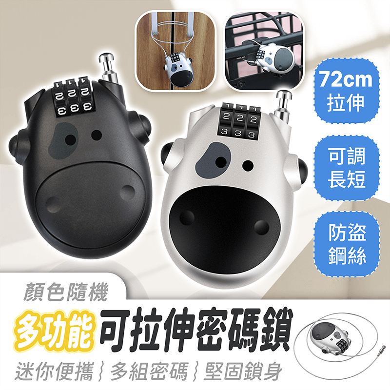 可拉伸密碼鎖 可拉伸72CM【484小舖】鋼絲鎖 密碼鎖 防盜鎖 安全帽鎖 行李箱鎖 鎖頭 密碼鎖頭 數字鎖 伸縮密碼鎖 | 蝦皮購物