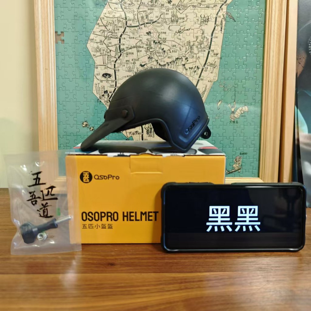 【免運現貨快速出貨】原廠正版 五匹 玄武 MWUPP OsoPro 機車手機架 遮陽帽 遮雨帽 小盔盔 五匹配件 安全帽 | 蝦皮購物