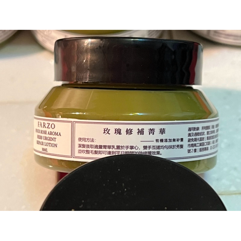 FARZO 花柔自然萃 玫瑰修補菁華30ml 髮尾修護 免沖洗護髮 到期日：20270322 專櫃貨 全新品 | 蝦皮購物