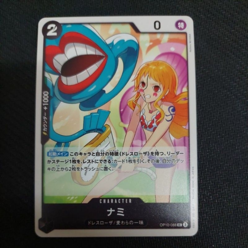 OPCG OP10-088 UC 卡 牌 TCG ONE PIECE CARD GAME | 蝦皮購物
