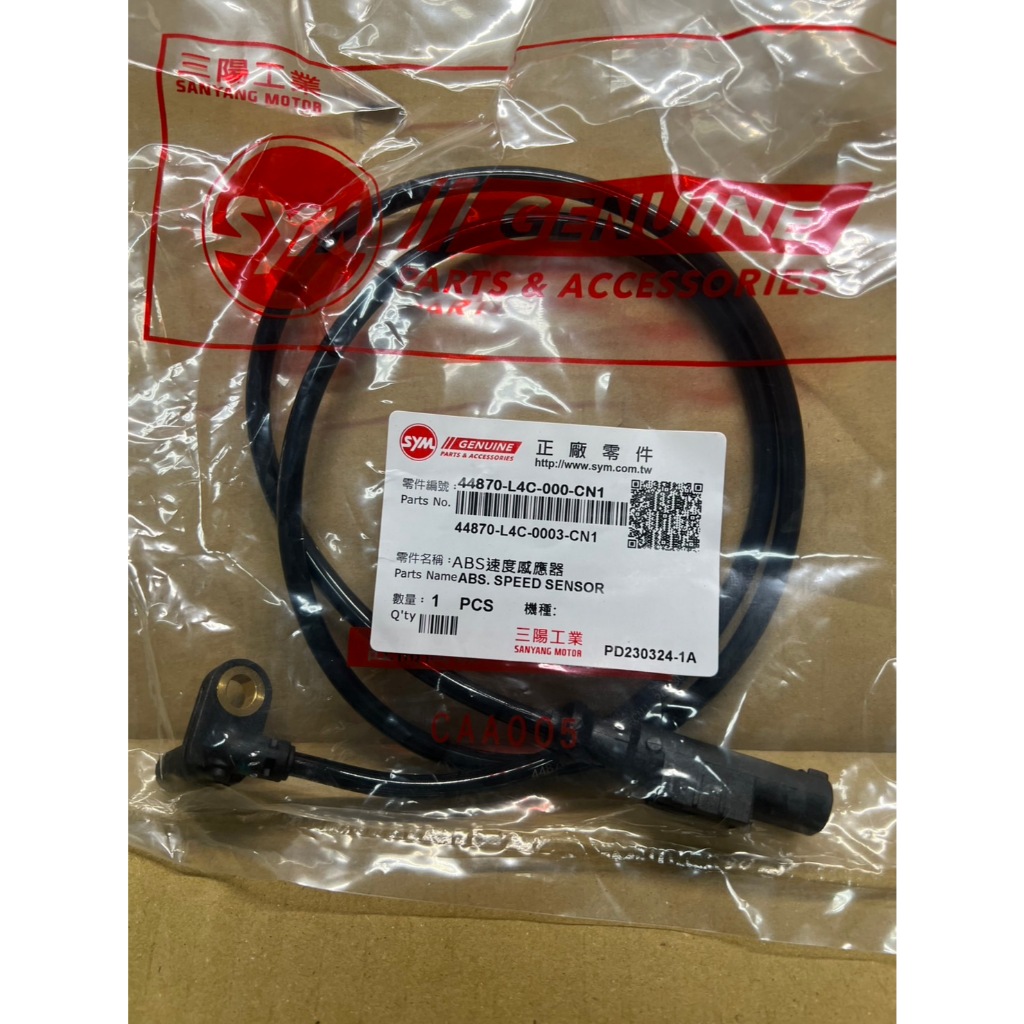 三陽 原廠 DRG DRG158 龍 ABS 速度感應線 碼錶線 44870-L4C-000-CN1 | 蝦皮購物