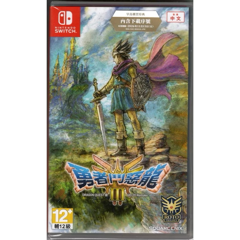 最新現貨 NS Switch 勇者鬥惡龍 3 HD-2D 重製版 中文版 | 蝦皮購物