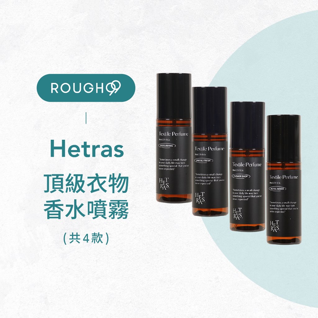 ⎮Rough99⎮ hetras 韓國｜頂級衣物香水噴霧 除臭噴霧香氛 Olive Young 噴霧 | 蝦皮購物