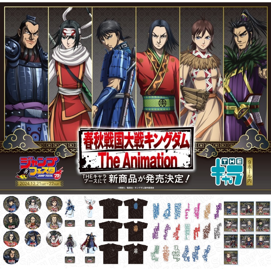 日本代購/王者天下/JF2025/立牌/徽章/貼紙/T恤上衣/壓克力磚/the-chara/信/羌瘣/王騎/桓騎 | 蝦皮購物