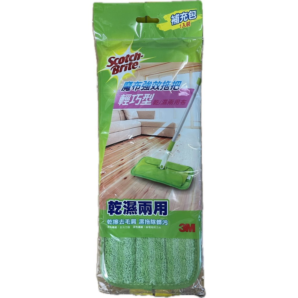 3M 7001-1R 魔布強效拖把-輕巧型-耐用升級版補充包 單入 | 蝦皮購物