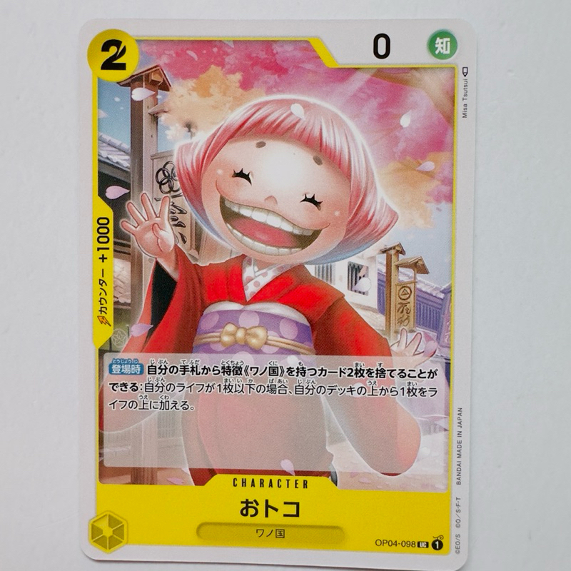 ￥My公仔￥ 日本限定 OPCG 航海王 TCG 卡牌 OP04-098 UC 子瀚 小南子 和之國 卡片 收藏卡 普卡 | 蝦皮購物