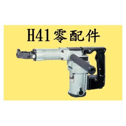 圓融小舖~* 日立H41型 電鎚螺絲 下單處 1包10顆~ 請自行選擇需要的下單選購~ 感恩 | 蝦皮購物