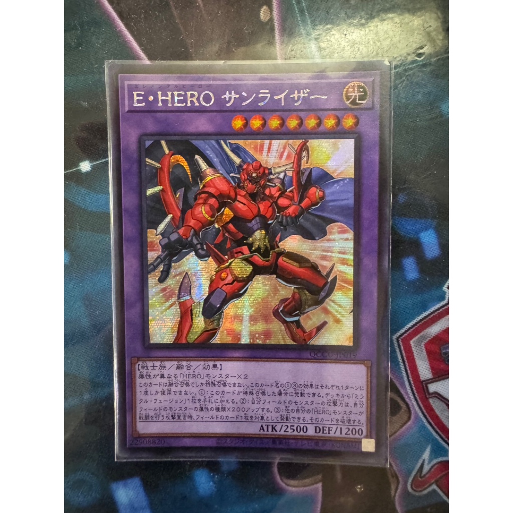夏洛特卡舖 遊戲王 美品 QCCU-JP019 E・HERO 日昇俠 (半鑽) | 蝦皮購物