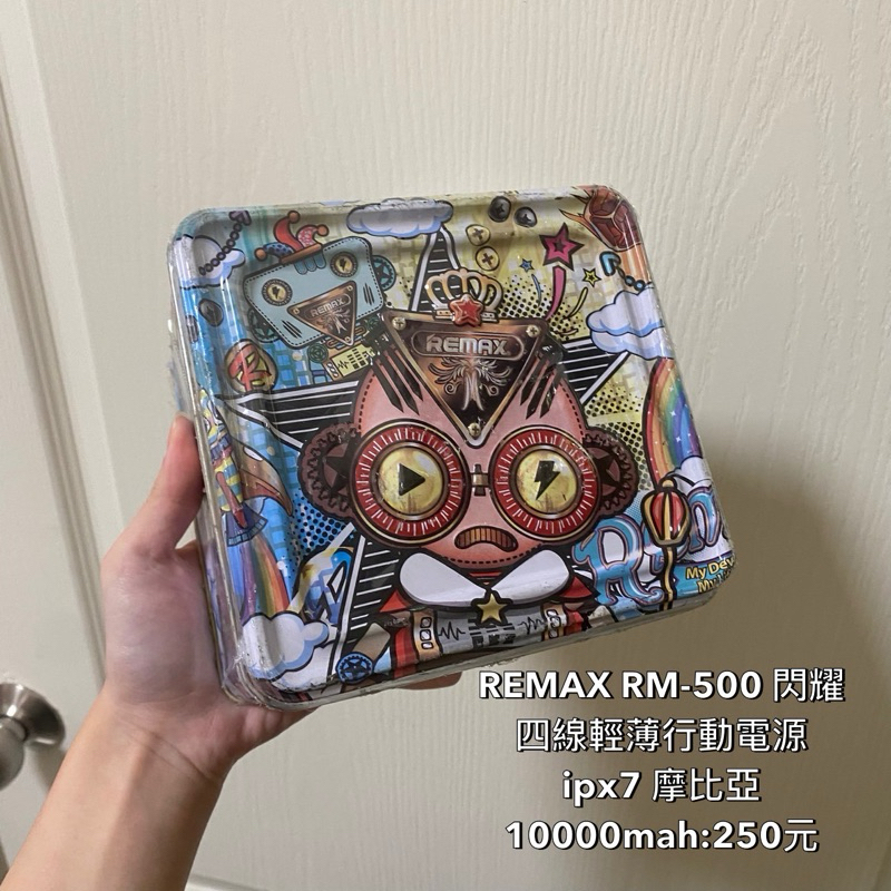 REMAX RM-500 閃耀四線輕薄行動電源 ipx7 摩比亞 10000mah | 蝦皮購物