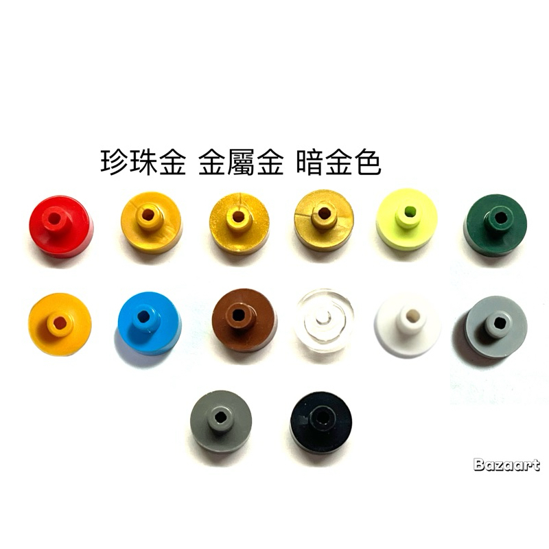 二手樂高 LEGO 圓形 上方附接點 瓶蓋 凸點 金 透明 黑 紅棕 紅 藍 亮橘 20482 31561 31570 | 蝦皮購物