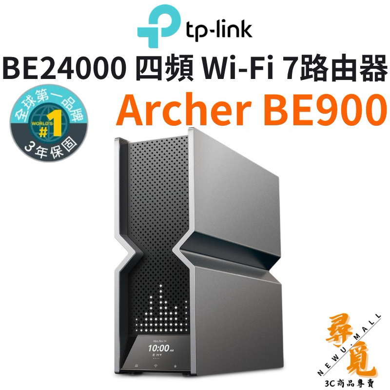 【TP-Link】Archer BE900 BE24000 WIFI分享器 WIFI7 四頻 10G連接埠 路由器 | 蝦皮購物