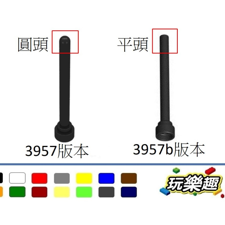 玩樂趣 LEGO樂高 3957 / 3957b Antenna 1 x 4 二手零件 2E20C-B-D | 蝦皮購物
