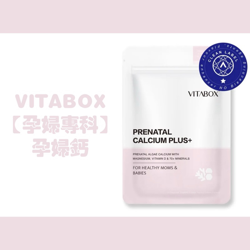 保證正品｜愛爾蘭高比例海藻鈣+海洋鎂+酵母維生素D2 VITABOX 維他盒子 | 蝦皮購物