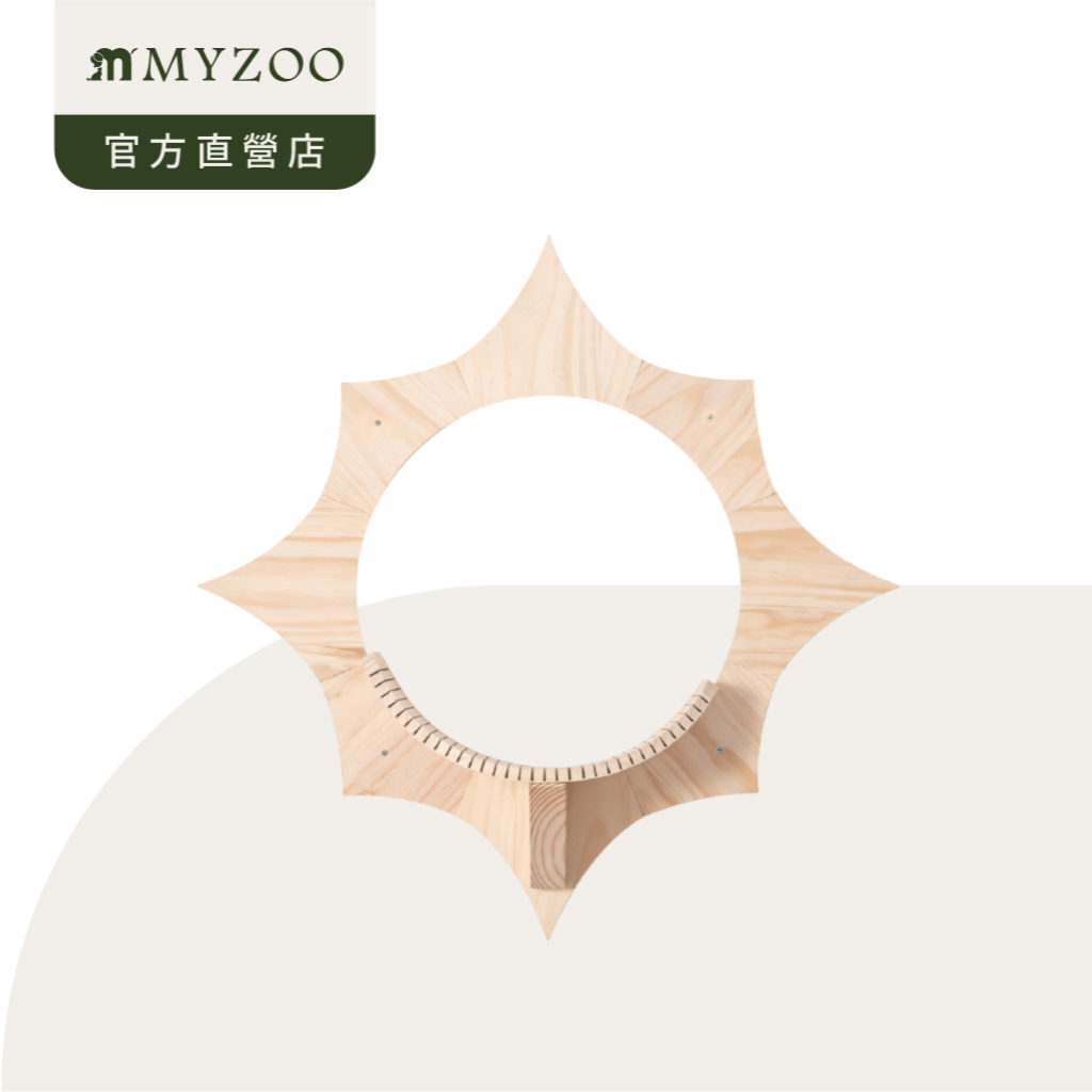 MYZOO 動物緣｜太陽跳台 Solar | 蝦皮購物