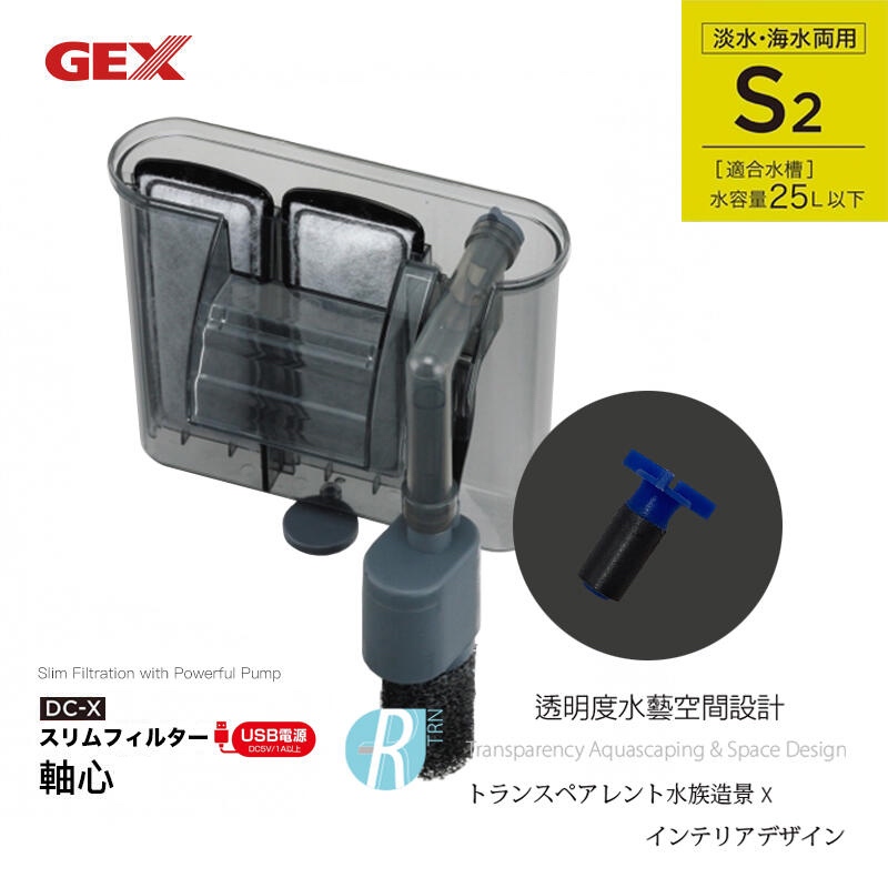 透明度 TRN｜GEX 五味｜SLIM FILTER USB薄型過濾器 DC-X｜S2｜軸心組｜配件 零件 | 蝦皮購物