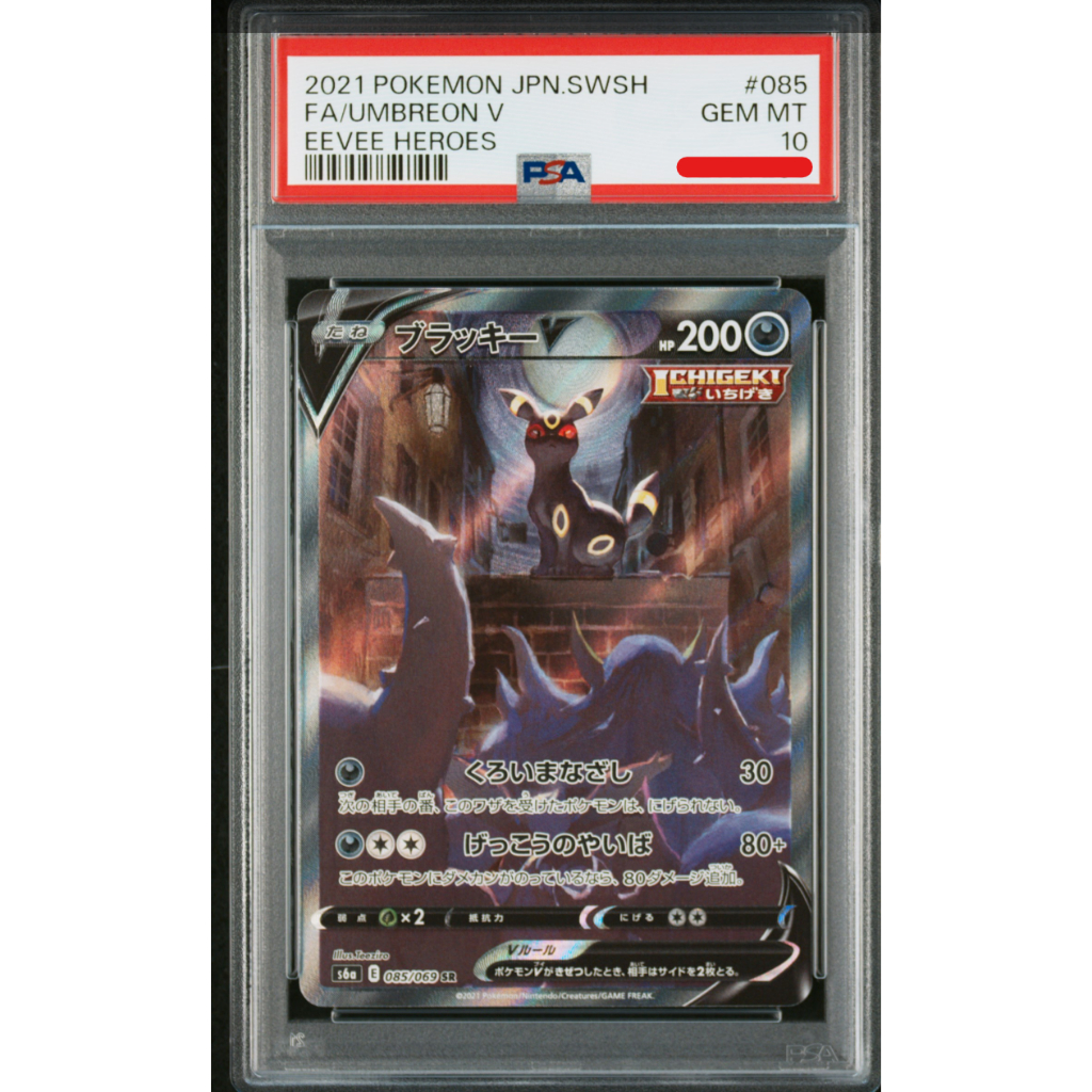 寶可夢 PTCG PSA10 日文版 085/069 月亮伊布V SR 異圖 | 蝦皮購物