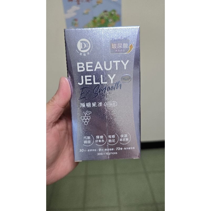 分售 DDSO青纖凍順暢果凍(加強版）10包/盒 | 蝦皮購物