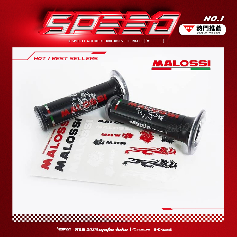 ( 黑 ) MALOSSI Harris 造型競技握把套 開孔/勁戰.BWS.JETSL | 蝦皮購物