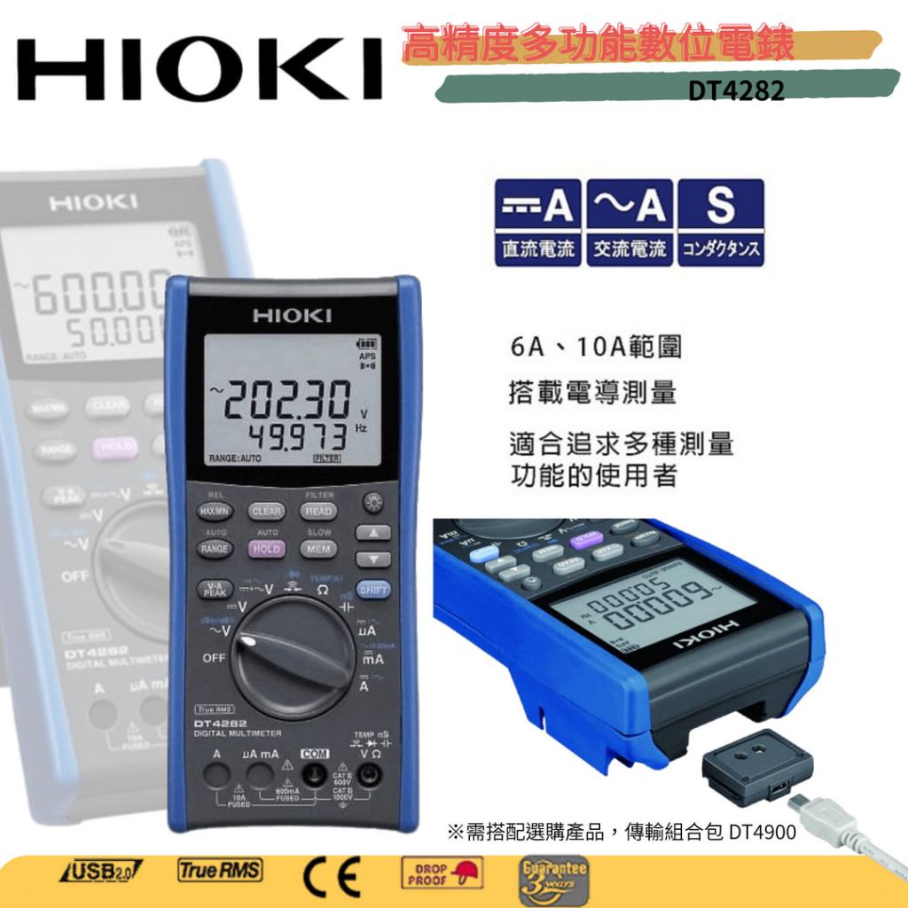 ⚡在戶外跌倒⚡ HIOKI DT4282 數字萬用表 4282 日本製 電錶 高精度 適用 太陽能產業 科技廠 | 蝦皮購物
