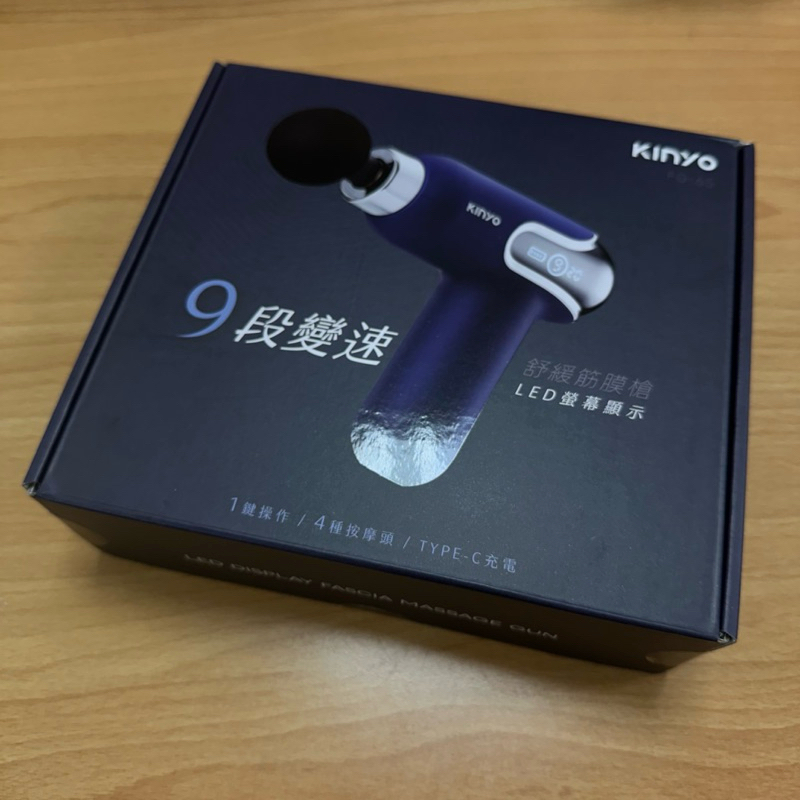 【KINYO】螢幕顯示9段舒緩筋膜槍 (FG-65) | 蝦皮購物
