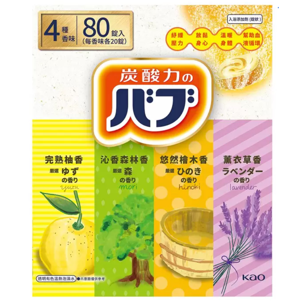 好市多COSTCO 花王 KAO BUB 碳酸泡澡錠 完熟柚香/沁香森林香/悠然檜木香/薰衣草香 40g/塊 | 蝦皮購物