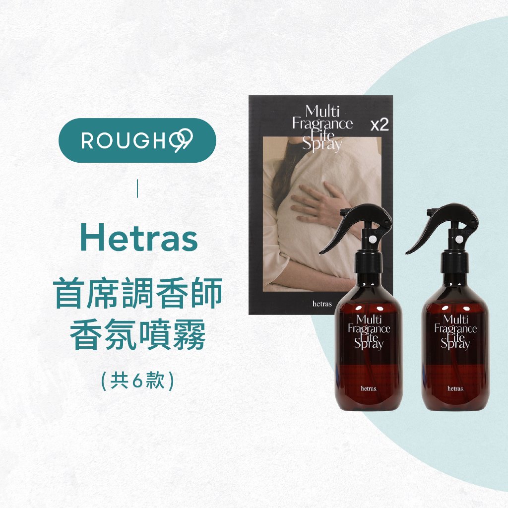 ⎮Rough99⎮ hetras 韓國｜首席調香師香氛噴霧 300ml*2入組 香氛 Olive Young | 蝦皮購物