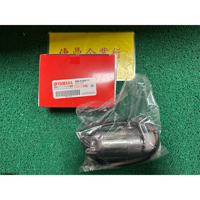 YAMAHA 原廠 新勁戰 四 五 代 BWSR BWSX 啟動馬達 起動馬達總成 料號：5S9-H1800-11 | 蝦皮購物