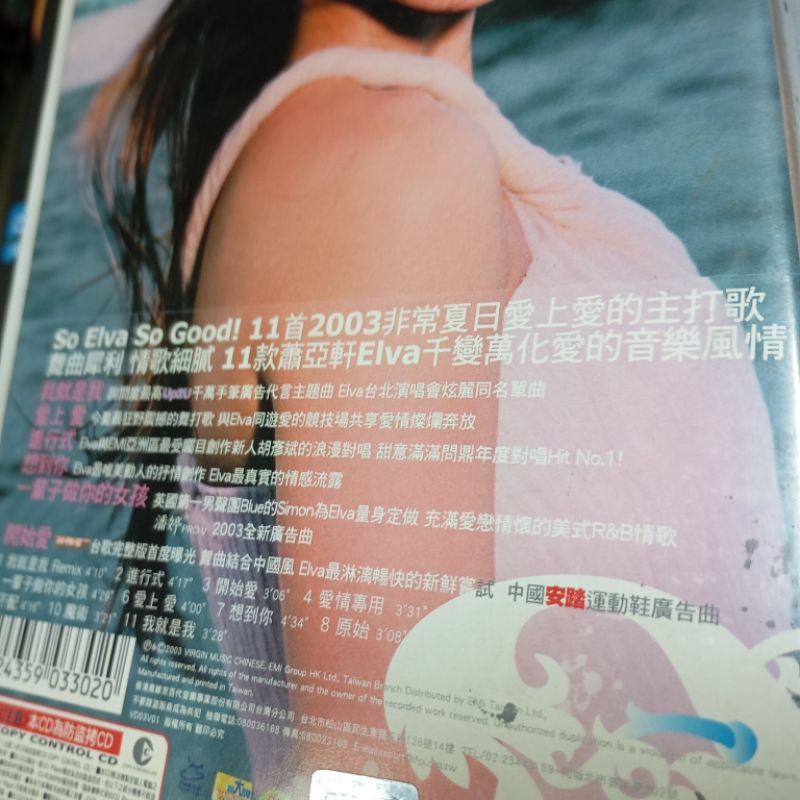 蕭亞軒elva愛上愛2003絕版CD專輯+32頁瘋迷全彩寫真 | 蝦皮購物